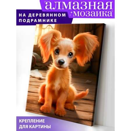 Алмазная мозаика Art on Canvas холст на деревянном подрамнике 40х50 см ...