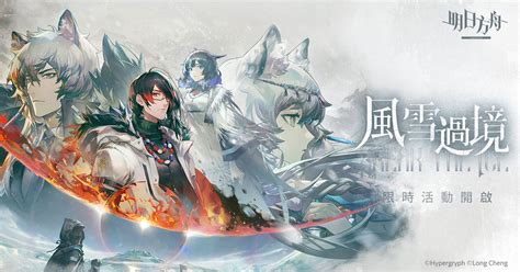 《明日方舟》side Story「風雪過境」開啟 同步公開高雄國際動漫節展出資訊 夜神模擬器 在電腦上玩安卓手機遊戲的軟體安卓遊戲電腦版