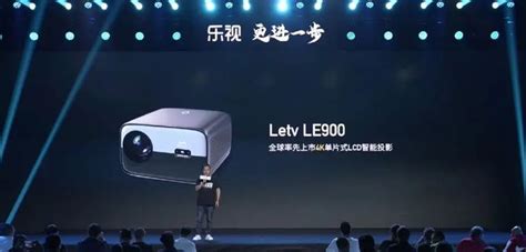 樂視進軍投影行業，發佈原生4k分辨率單片式lcd投影儀le900 數碼 Inewsdb 日日新聞．掌握每日新鮮事