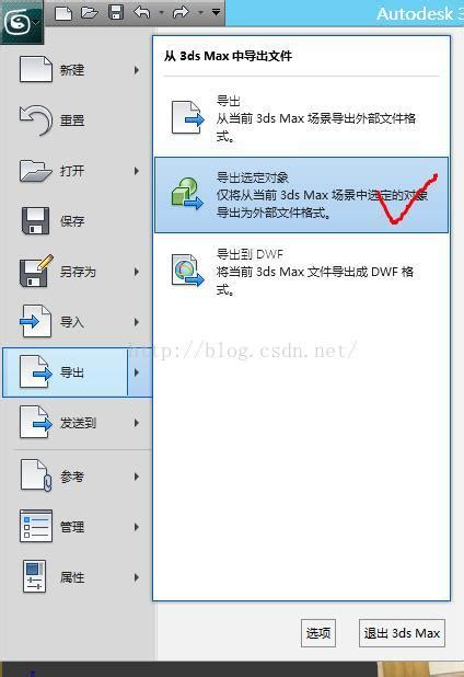 3ds max 烘焙模型导入 unity 3d 步骤 max render to texture unity csdn博客