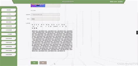 [开题]flask框架医院设备管理系统1704r9（程序 论文 python） csdn博客