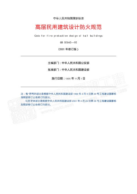 2016年最新图集16g519多高层民用建筑钢结构节点构造详图 钢结构 土木在线