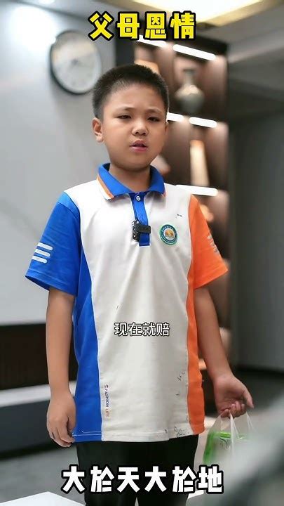 父母恩情，大於一切正能量 Shorts Youtube