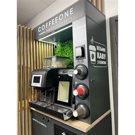 Кавярня самообслуговування від Coffeeone з Necta Karisma Кавярні