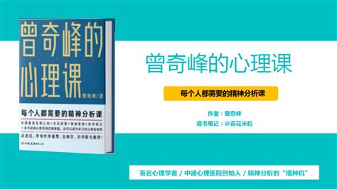 《自驱型成长》读书笔记 如何科学有效地培养孩子的自律文库 报告厅