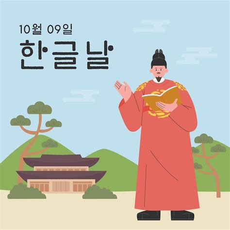 Premium Vector King Sejong Is Holding A Book And Making Hand Gestures