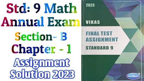 Std 9 Maths Assignment Solution 2023 Section B Chapter 1 Navneet