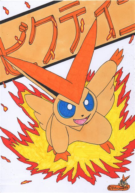 Victini Flaring Pose By Victoryman494 On Deviantart