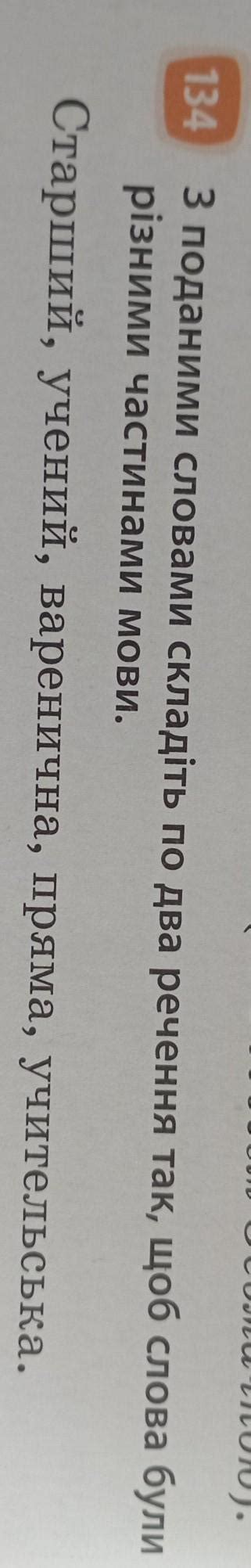 ТЕРМІНОВО ДОПОМОЖІТЬ 6 КЛАС ДАМ БАГАТО БАЛІВ Школьные Знания Com