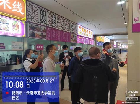 学校组织中秋国庆节前安全大检查 云南师范大学