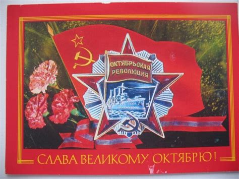 Слава Великому Октябрю! Открытки к 7 Ноября. (238 шт.): picturehistory ...