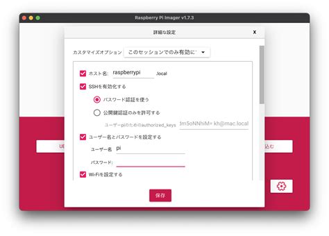 Ros2用のラズパイ環境構築 2022 Ubuntu Qiita
