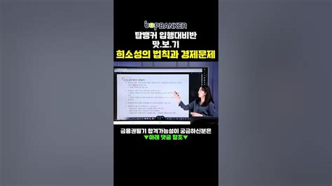 희소성의 법칙과 경제문제 국민은행필기 기업은행필기 하나은행필기 농협은행필기 신한은행필기 Youtube