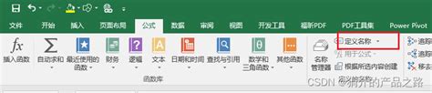Excel提取sheet页签，并生成跳转链接提取工作表名称并实现跳转 Csdn博客