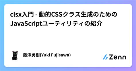 Clsx Css Javascript