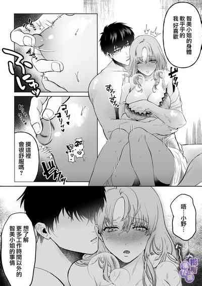 ōgata Inu Buka Ono Akira To No Deka Sugiru Mitsugu Kokoro ｜大型犬一般的部下 小野启