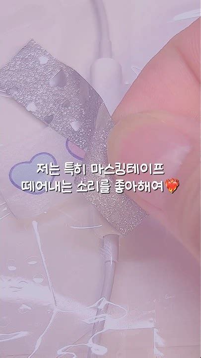 ️‍🔥이어폰 Asmr🫶🏻 이어폰 Asmr 소리 신청받아요 알고리즘떠라 추천 Youtube