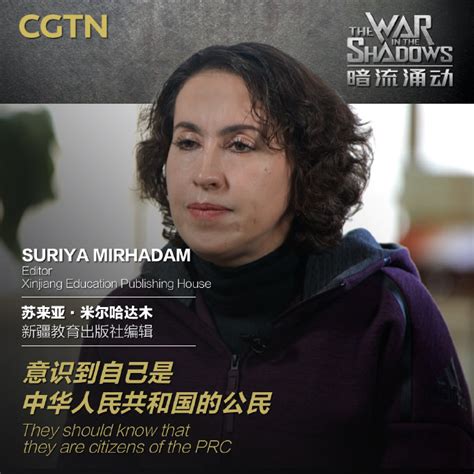 新疆反恐纪录片预告，揭露多位“两面人”纪录片cgtn新疆新浪新闻