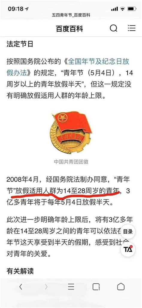 五四青年節居然能放假，沒想到吧！ 每日頭條