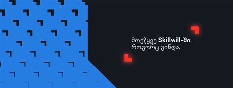 როცა სხვა არჩევანი ა ღა რ გვაქვს