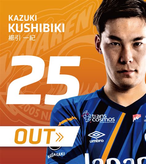 V・ファーレン長崎 公式 On Twitter ⚽️2023 明治安田生命 J2リーグ第2節⚽️ 藤枝 Vs 長崎 🏟藤枝サ 後半34分