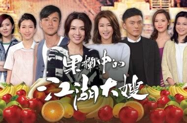 果栏中的江湖大嫂剧情介绍 1 30全集 电视猫
