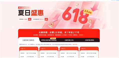 恒创科技 618 大促：服务器专场火热上线！最低可享 2 折起，直降千元 魔方主机测评