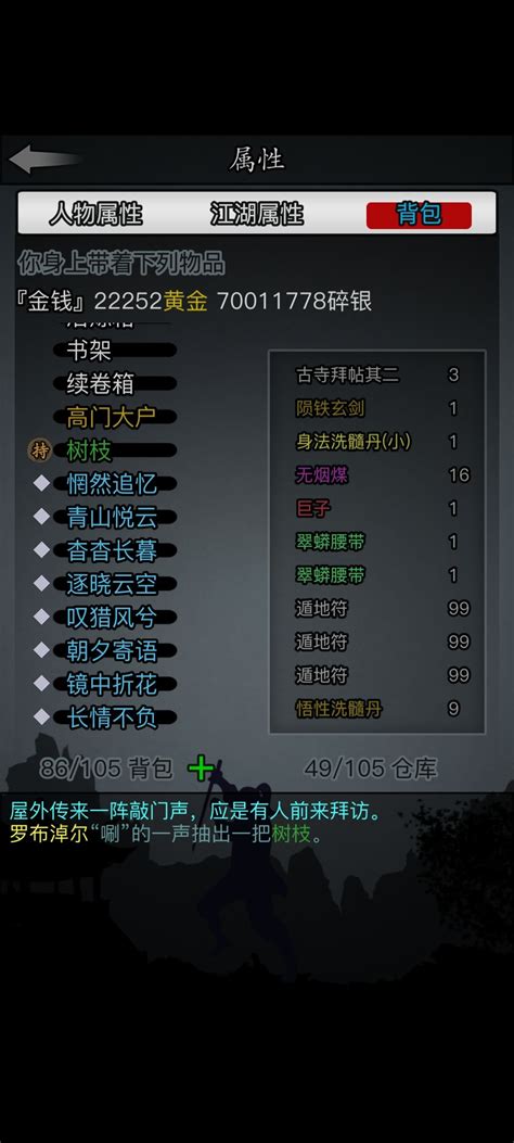 神兵名字有感 放置江湖交流谈论 Taptap 放置江湖论坛