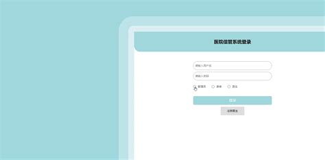 基于springboot vue的医院挂号系统 计算机源码 软件工程专业源码成品 小熊源码网