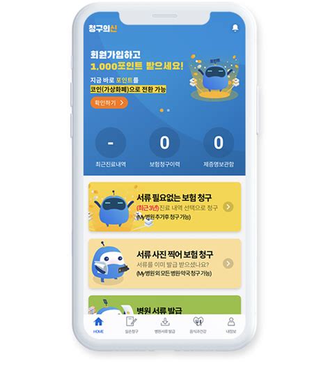 레몬헬스케어