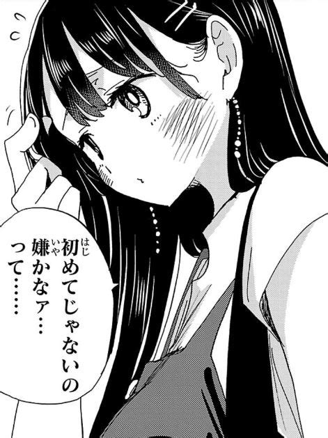 僕ヤバ137話感想「山田の非処女ムーブ～処女じゃないことを気にする山田のあざとい仕草～」