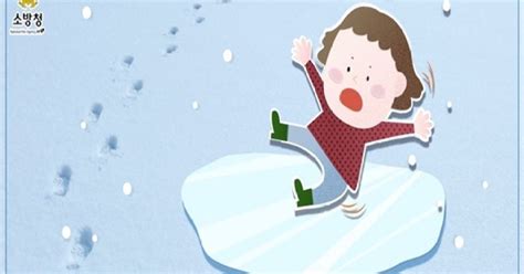 빙판길에서 꽈당 낙상 사고 주의해야해요