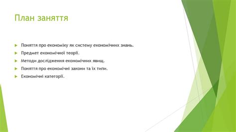Предмет та функції економічної теорії Методи економічних досліджень