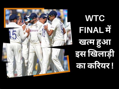 Wtc Final 2023 Match Ks Bharat Cricket Career Almost Finished Poor
