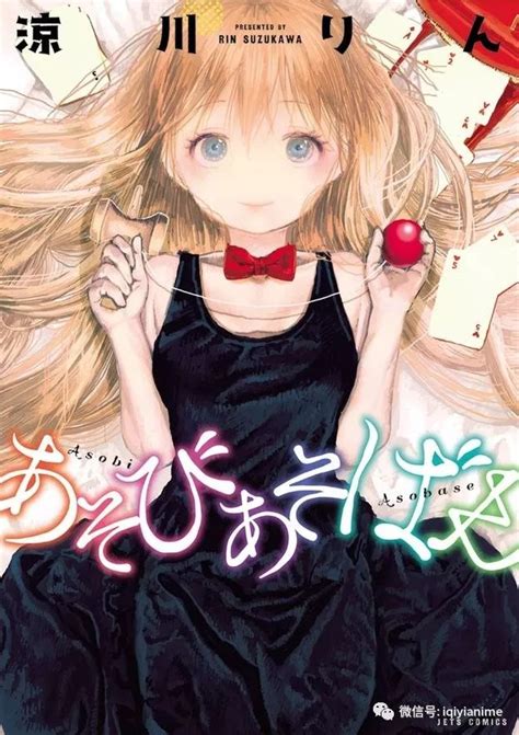 橘里橘气 《游戏3人娘》中的颜艺少女