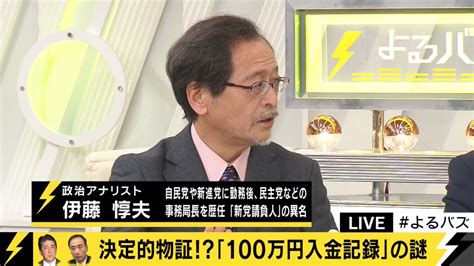 【写真・画像】【森友学園問題】“籠池爆弾”炸裂「安倍総理から100万円」 真相解明は23日証人喚問 1枚目 その他 Abema