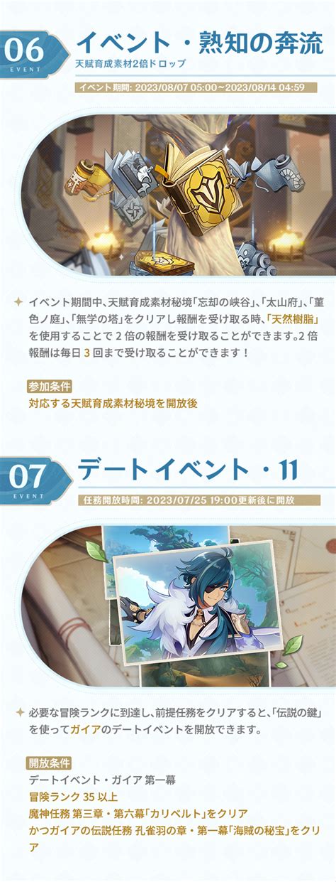 「涼夏！楽園？大秘境！」ver38イベント速報002