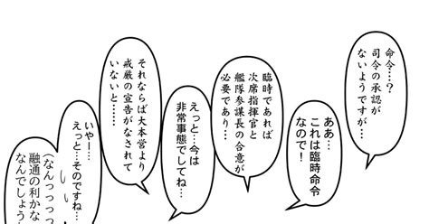 不知火カヤ キヴォトスの不知火さんと鎮守府の不知火さん タメゴロー＠c土西ふ20aのイラスト Pixiv