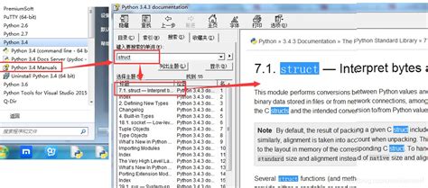 查看python文档的几种方法python 文档 怎么看 Csdn博客