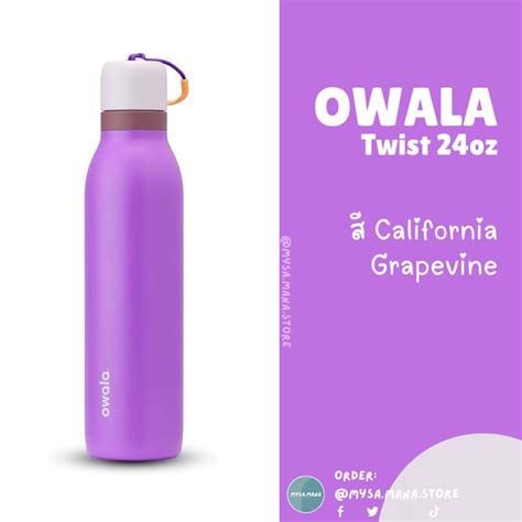 📍พร้อมส่ง📍owala Twist 24oz ขวดน้ำเก็บความเย็น พกพาสะดวก สายแคมป์ปิ้ง