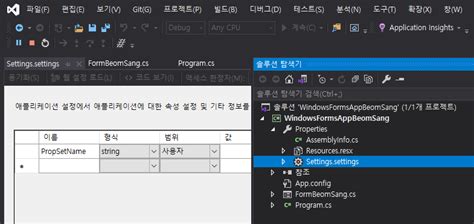 C Properties Settings 값 저장하기 property setting 범상치 않은 블로그