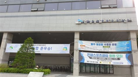 아이랑 서울 경기 나들이 17 은평구 수영장의 명소 은평통일로스포츠센터feat 초대박 아이들을 위한 일요물놀이장