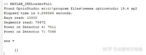 Zemax 在matlab或python中使用zos Api进行光线追迹的批次处理 知乎