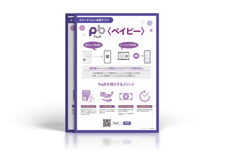 商品・製品のprチラシ作成事例 Asoboad チラシ作成サービス