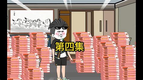 【沙雕动画】《诡之禁区》第四集：诡异末世来临，开局十亿冥币，诡异契约者 Youtube