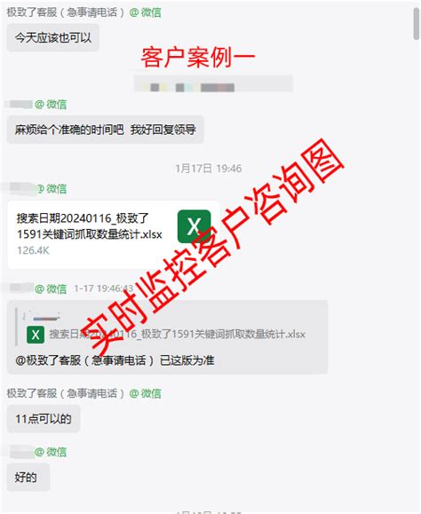 极致了 微信公众号API接口文章素材小程序实时数据查询采集分析工具