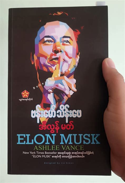 အီလွန်မတ် Sarphat