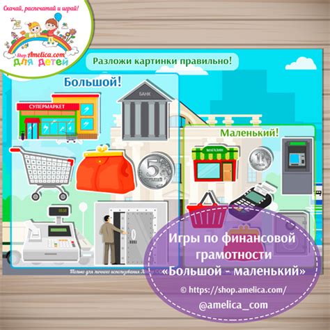 Игры по финансовой грамотности для дошкольников Один много