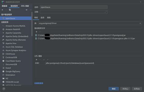 用 Jetbrains Datagrip 连接 Huawei Opengauss Itdevwu Blog