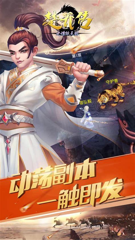 楚乔传之谍纸天眼九游手游软件截图预览 当易网